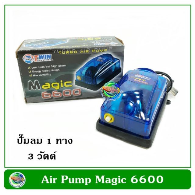 Magic 6600 ปั้มลม ปั้มออกซิเจน 1 ทาง สำหรับเลี้ยงกุ้ง ปลา | Shopee Thailand