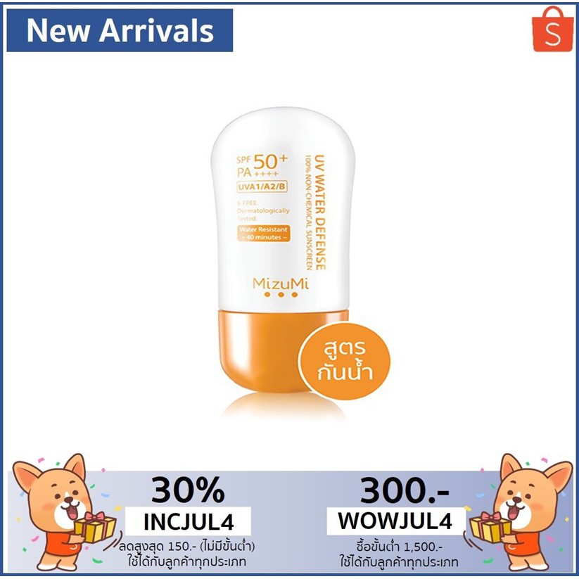 MizuMi UV Water Defense 100 Non-Chemical Sunscreen SPF50PA (30 g.) 1 Pc. - weladyshop - ThaiPick