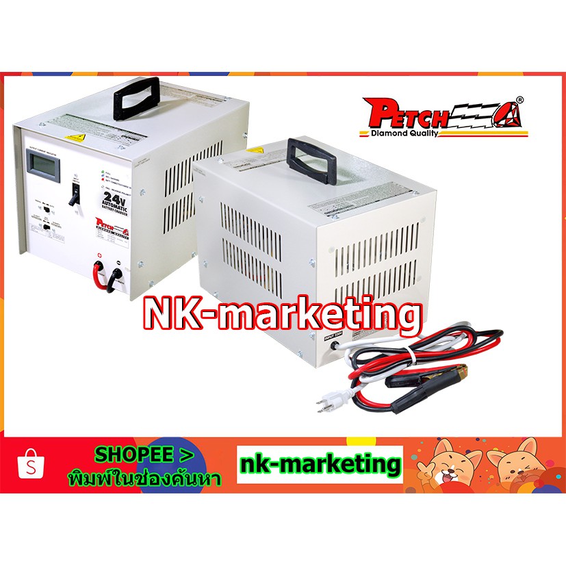 เครื่องชาร์จอัตโนมัติ 24v 40A PETCH (TT-2440) new model TT-2430DC ...