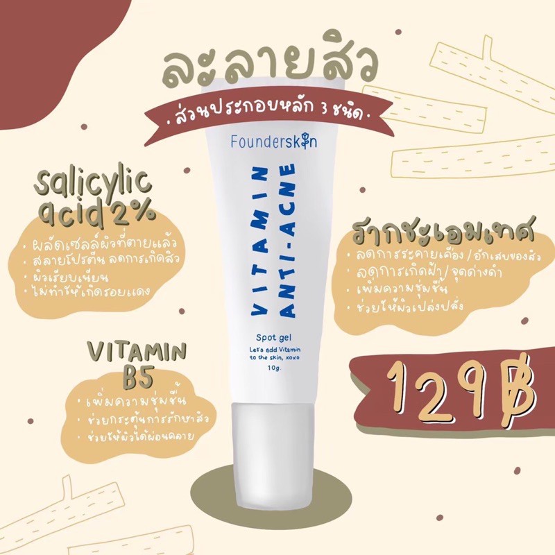 ละลายสิวfounder skin | Shopee Thailand