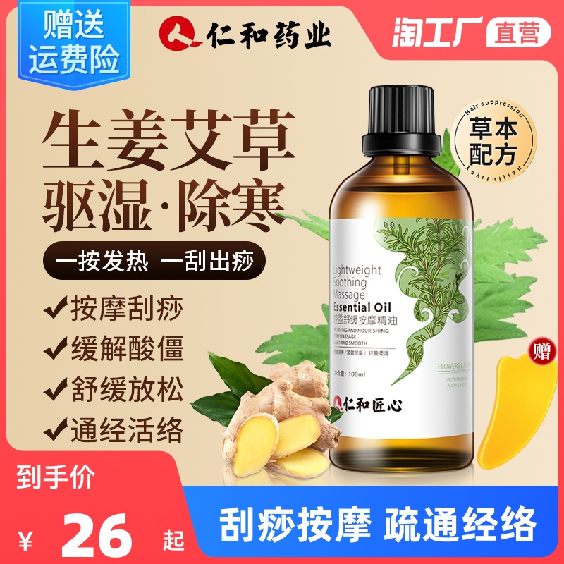 Shan Guimin Direct Store น้ำมันขูด Wormwood Meridian Essential Oil