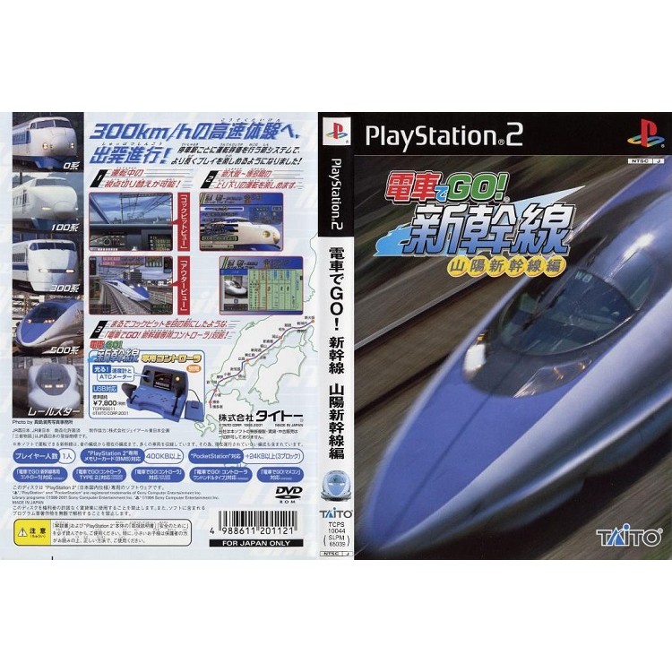 DENSHA DE GO! SHINKANSEN [PS2 JP : DVD5 1 Disc] | Shopee Thailand
