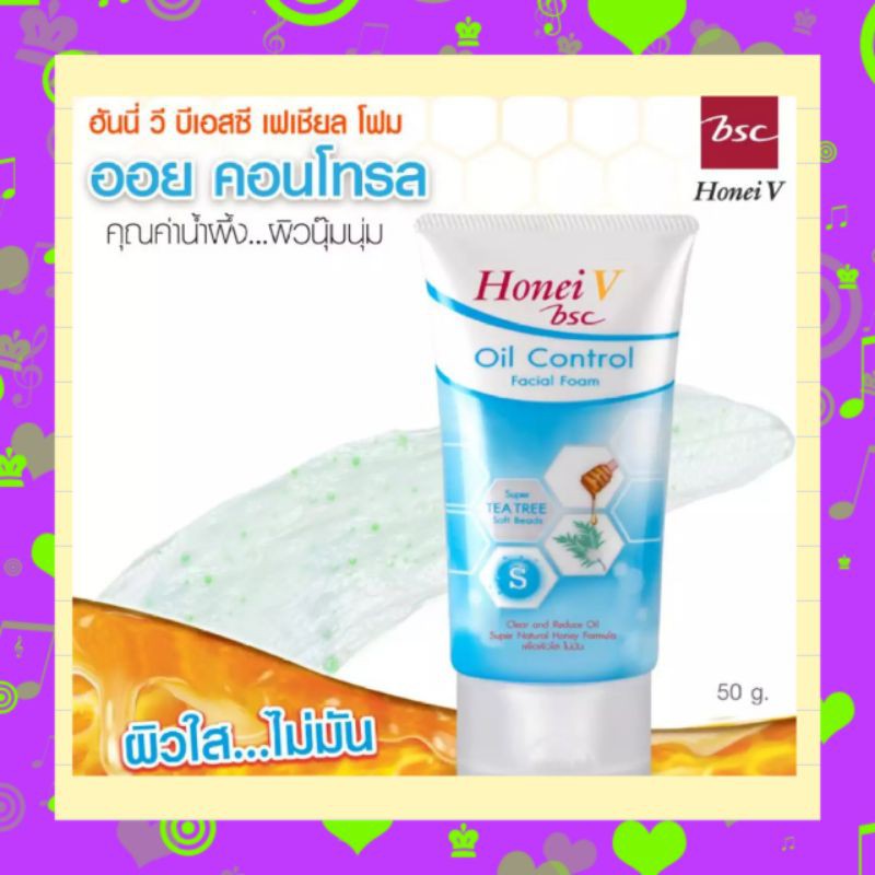 Honey v bsc oil control facial foam ขนาด 50 กรัม - fairynew - ThaiPick