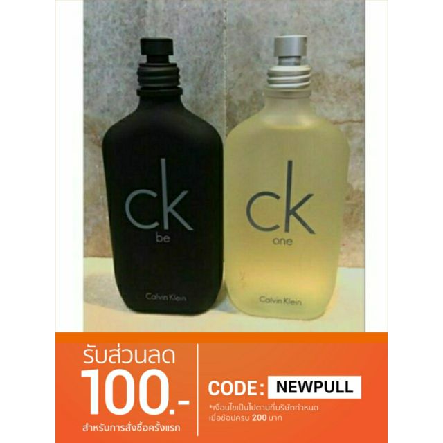 อ่านก่อนงดดราม่าCk be Ck one 100200ml.แท้ Tester (no box) - pullnoon ...