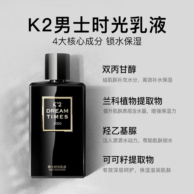 ⊙㍿ Dreamtimes K2 Men s Time Lotion Oil Control Moisturizing Facial Moisturizer Refreshing ...
