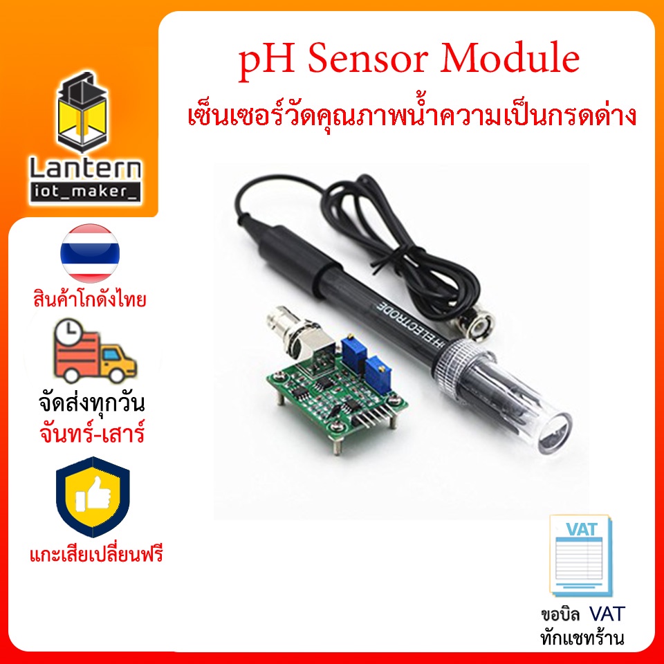 pH Sensor Module เซ็นเซอร์ วัด ความเป็นกรดด่าง ของเหลว น้ำ | Shopee ...