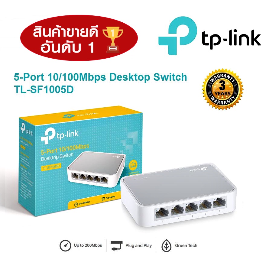 SWITCH HUB (สวิตซ์ฮับ) TP-LINK 5 PORTS (TL-SF1005D) FAST PORT 10/100 ...