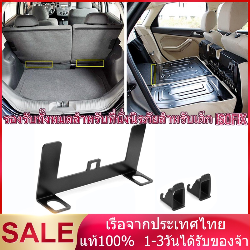 Universal ISOFIX Mount Base Autos Cars Safety Seat Bracket Latch Metal ...