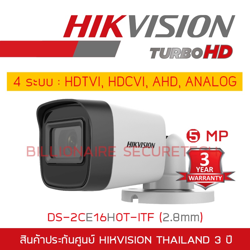 HIKVISION 4IN1 CAMERA 5 MP DS-2CE16H0T-ITF (2.8 mm) - billionaire ...