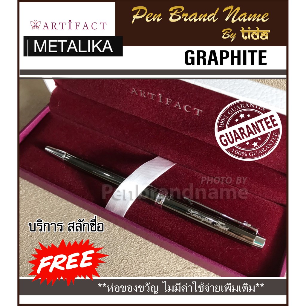 Artifact Metalika Ballpoint Pen ปากกา ลูกลื่น สลักชื่อฟรี ...