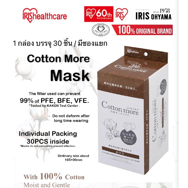 IRIS OHYAMA Japan Cotton More Pleated Mask หน้าคุณภาพดีของญี่ปุ่น 1 ...