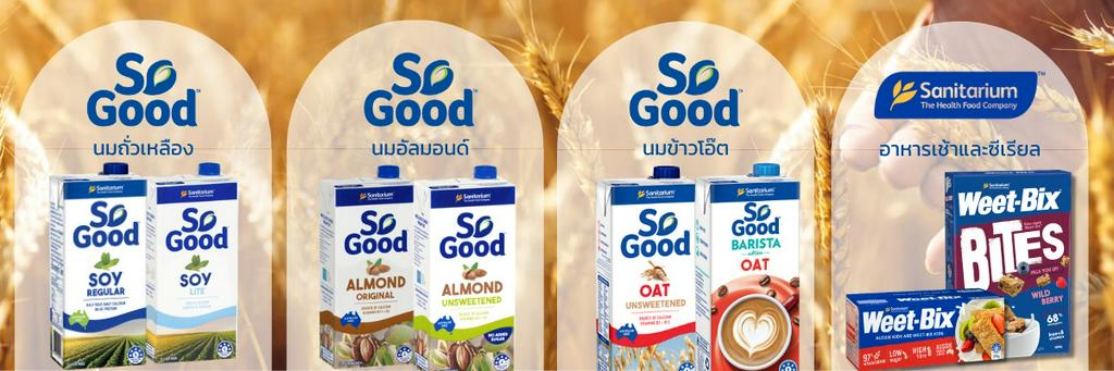 สั่งซื้อสินค้าออนไลน์จาก SoGood_OfficialShop | Shopee Thailand