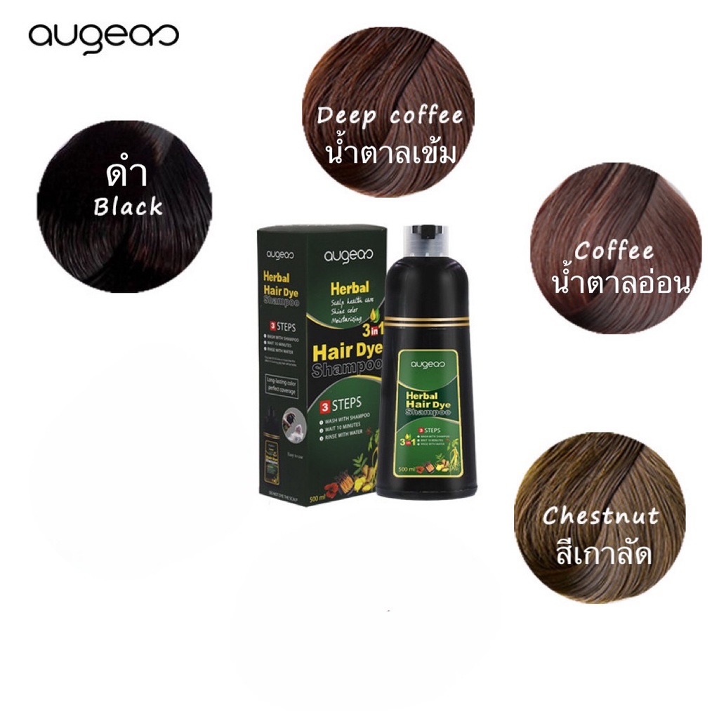 พร้อมส่งฟรี อุปกรณ์ย้อมผมAugeas แท้100 แชมพูปิดผมขาว แชมพูปิดผมหงอก สมุนไพร ปิดผมขาว ครีมย้อมผม ...