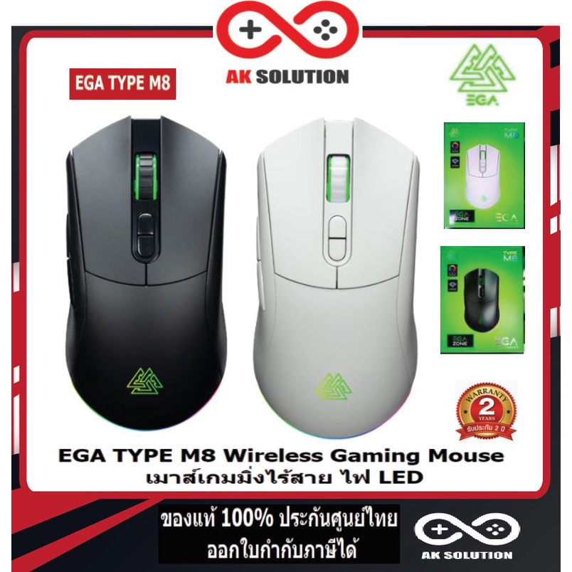 EGA TYPE M8 Wireless Gaming Mouse เมาส์เกมมิ่งไร้สาย ไฟ LED | Shopee ...