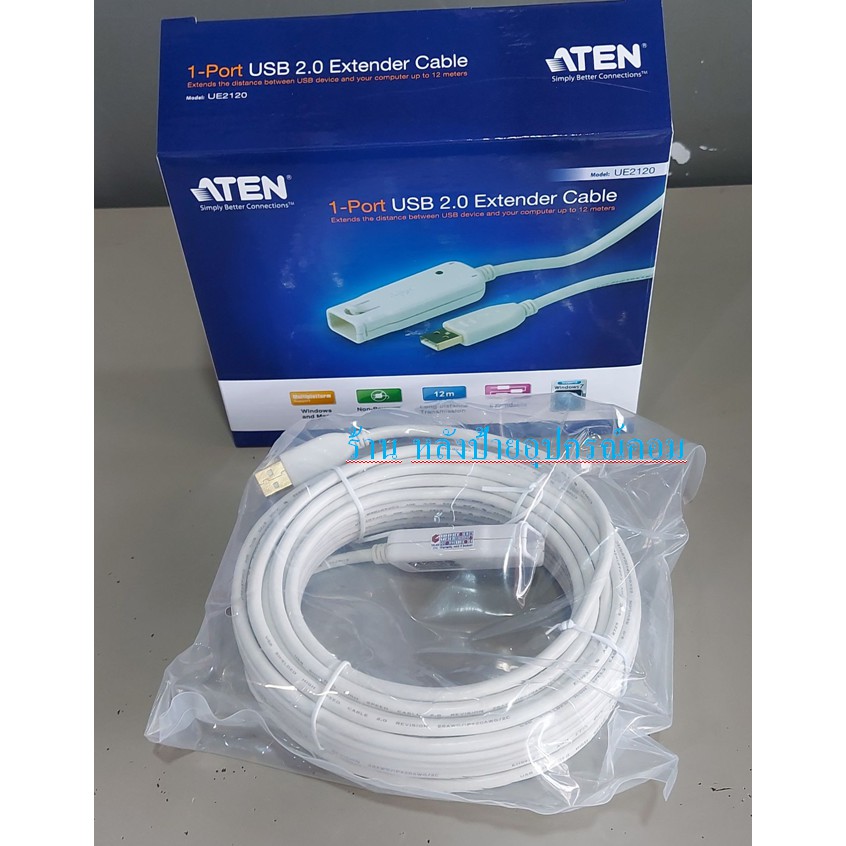 ATEN 1-Port USB 2.0 Extender Cable 12m. รุ่น UE2120 ขยายสัญญาณUSB2.0ได้ไกลถึง 12 ม.ต่อเพิ่มได้ ...