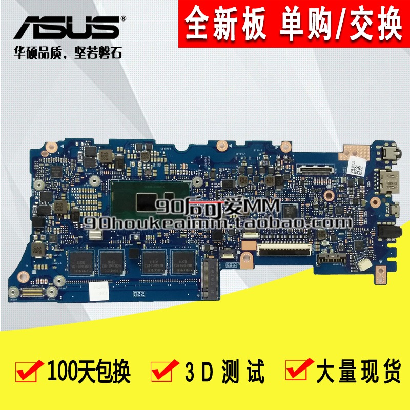 เมนบอร์ดแล็ปท็อป Asus Asus Superbook Zenbook Ux305Uab - dtav07.th ...