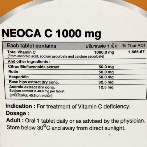 ซี 1000 มก. นีโอก้า vitamin c 1000 mg NEOCA ต้านอนุมูลอิสระ ช่วยสร้างคอ ...