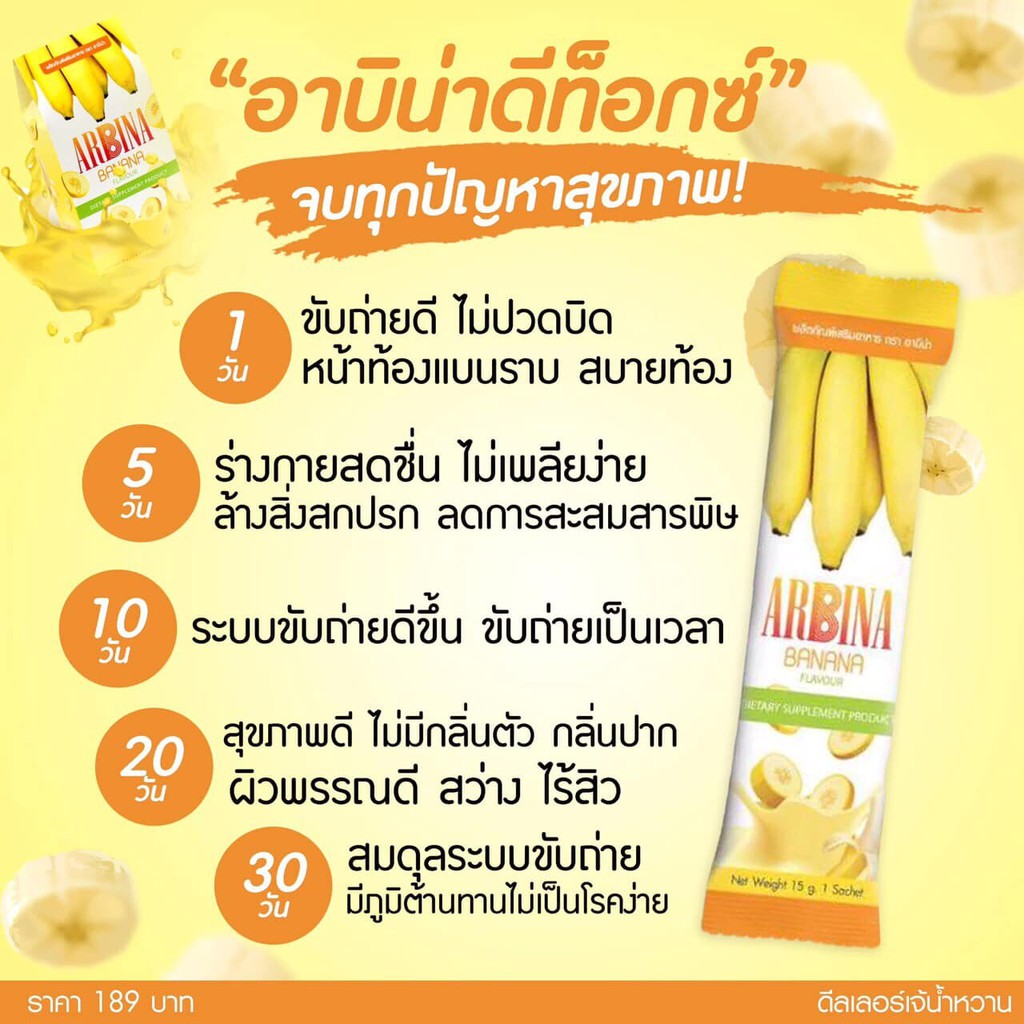 สายออแกนิคถูกใจ เคล็ดรับเอว S ช่วยลดเอวได้จริง พุงยุบใน 1 คืน Arbina ...