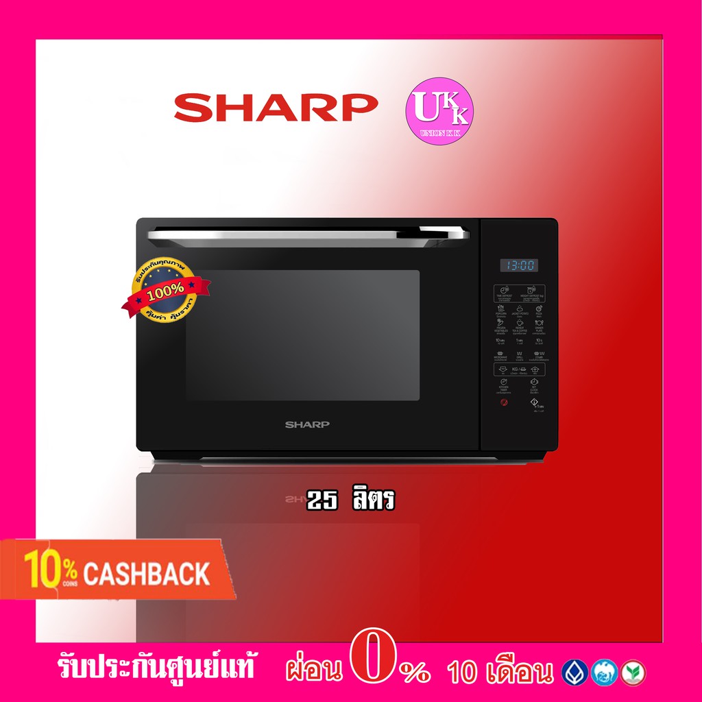 SHARP เตาอบ ไมโครเวฟ รุ่น R-752PMR ความจุ 25 ลิตร พร้อมระบบย่าง R-752 ...