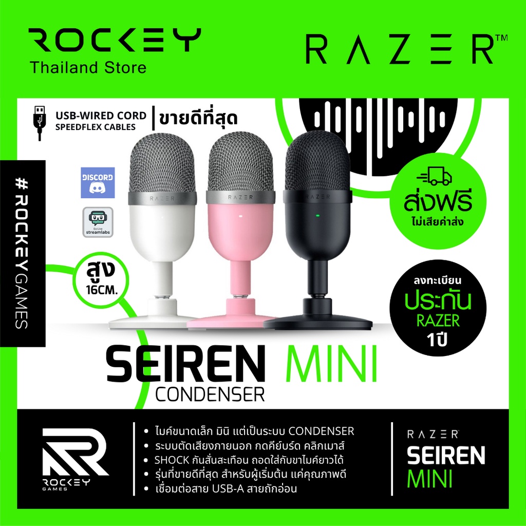 12.12 พร้อมส่ง ของแท้ RAZER Seiren Mini ไมโครโฟนสตรีมเมอร์ เกมมิ่ง ขนาด ...