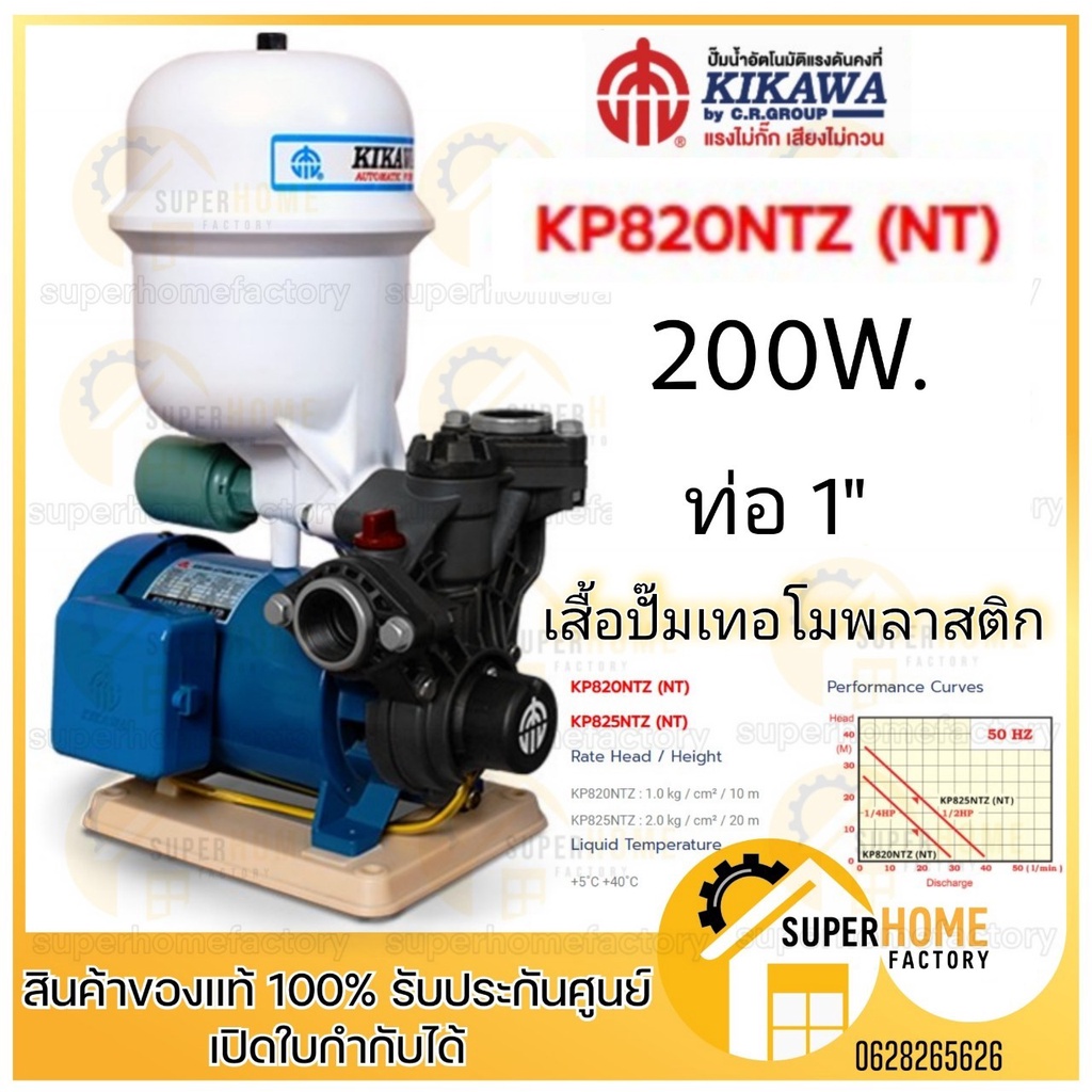 Kp820 ถูกที่สุด พร้อมโปรโมชั่น ธ.ค. 2022|BigGoเช็คราคาง่ายๆ