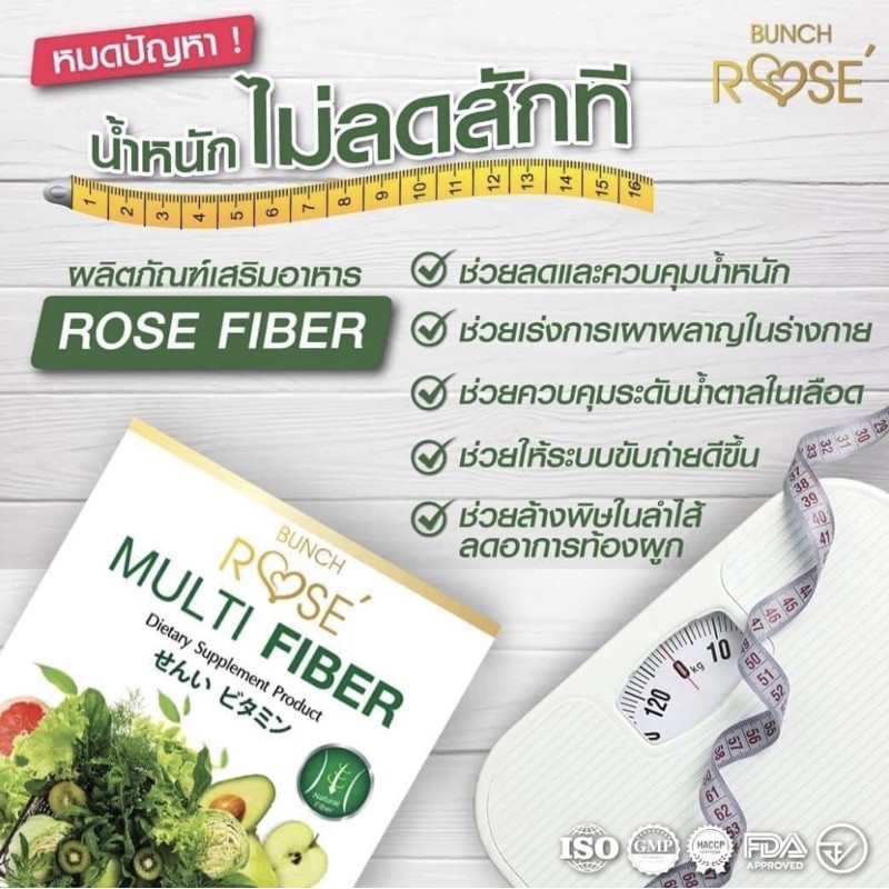 BUNCH ROSE MULTI FIBER - taosirirach1418 - ThaiPick
