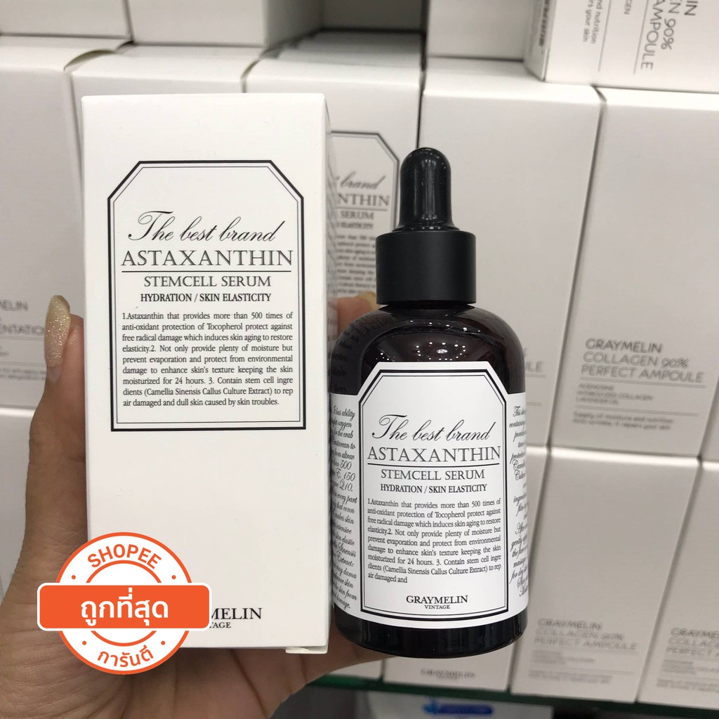 ปลอมคืนเงิน Graymelin Astaxanthin Stemcell Serum 50 ml. gigi ...