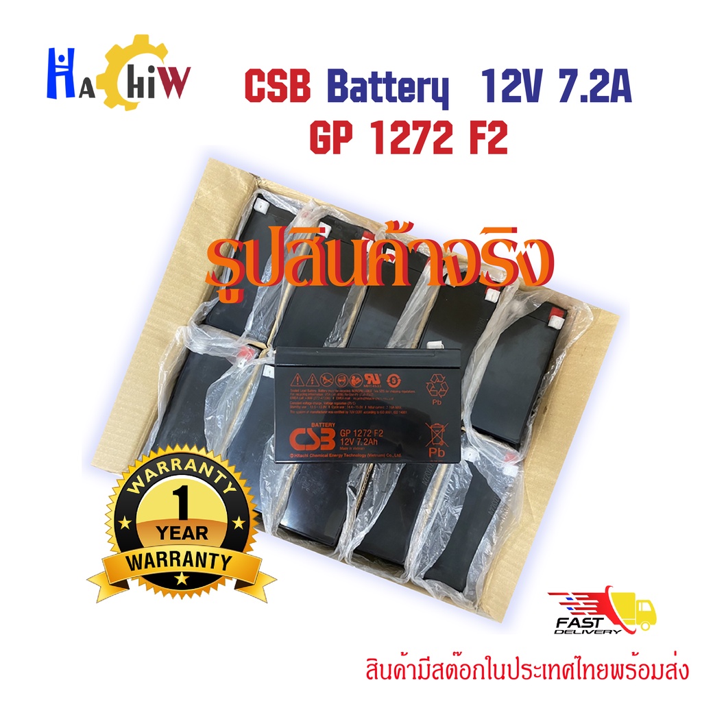 แบตเตอรี่ เครื่องสำรองไฟ(UPS) ยี่ห้อ CSB Battery 12V 7.2A Cleanline APC ...