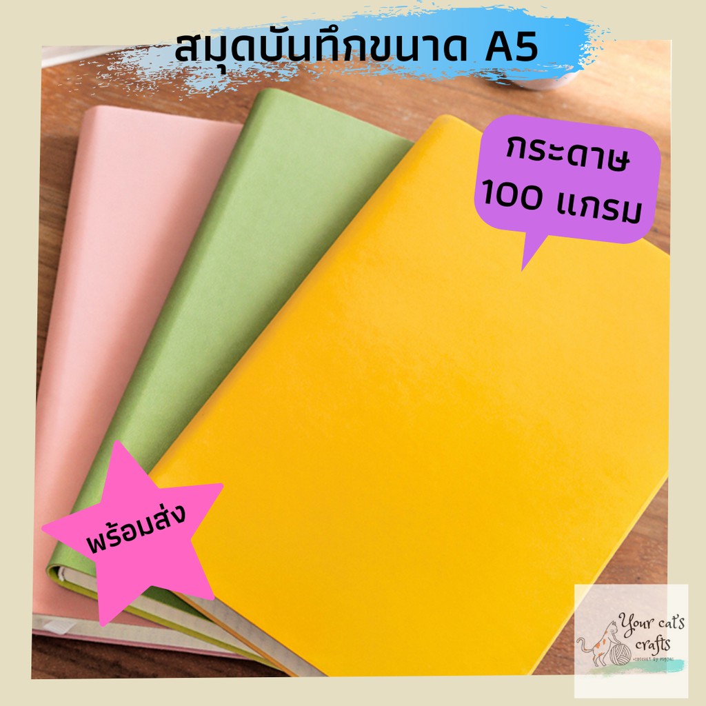 สมุด A5 กระดาษ 100 แกรม สมุดบันทึก bujo bullet journal สมุดจด สมุดโน้ต ...