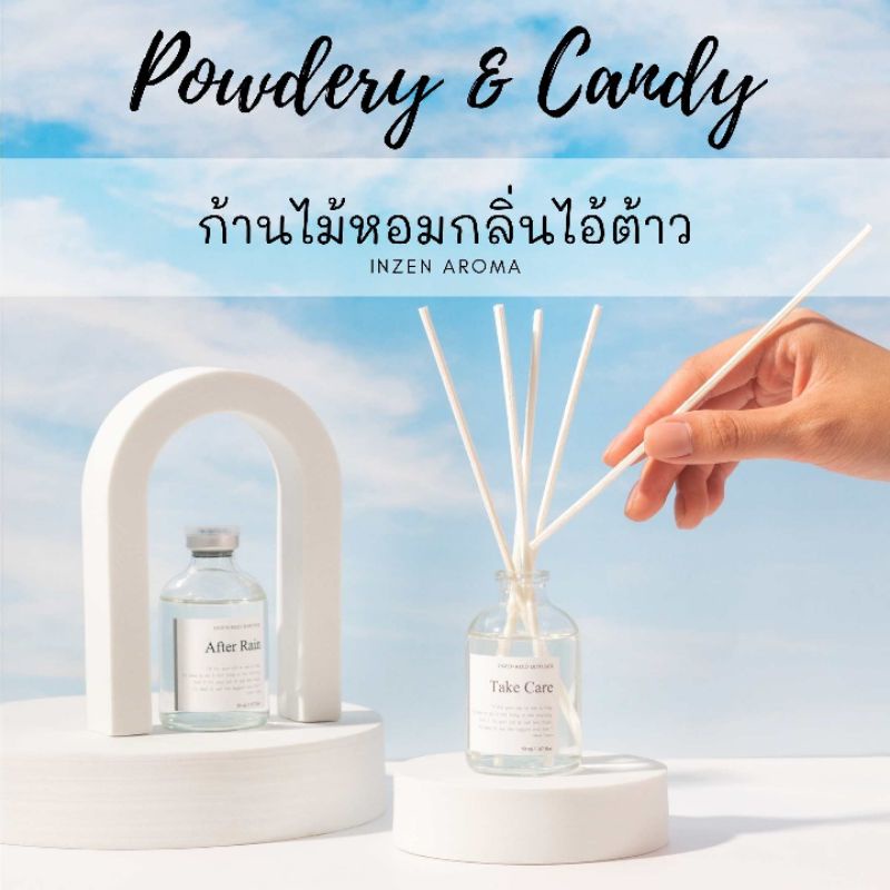 ขวดใหญ่ ก้านไม้หอม 135 ml. น้ำหอมปรับอากาศ Diffuser by inzen ...