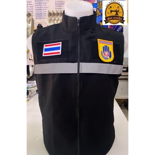 เสื้อกั๊ก อปพร. (พร้อมอาร์ม) | Shopee Thailand