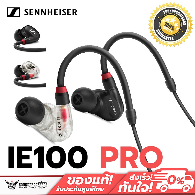 หูฟัง Sennheiser IE 100 Pro Clear Universal In Ear Monitor | Shopee ...