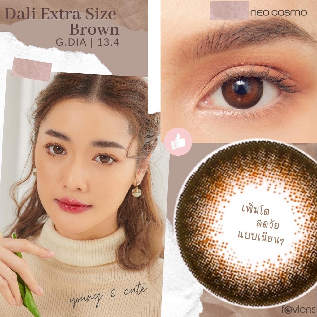 คอนแทคเลนส์ Celeb Eyes Brown (Neo Cosmo) ส่งฟรีไม่ต้องใช้โค้ด เซเลบ ...