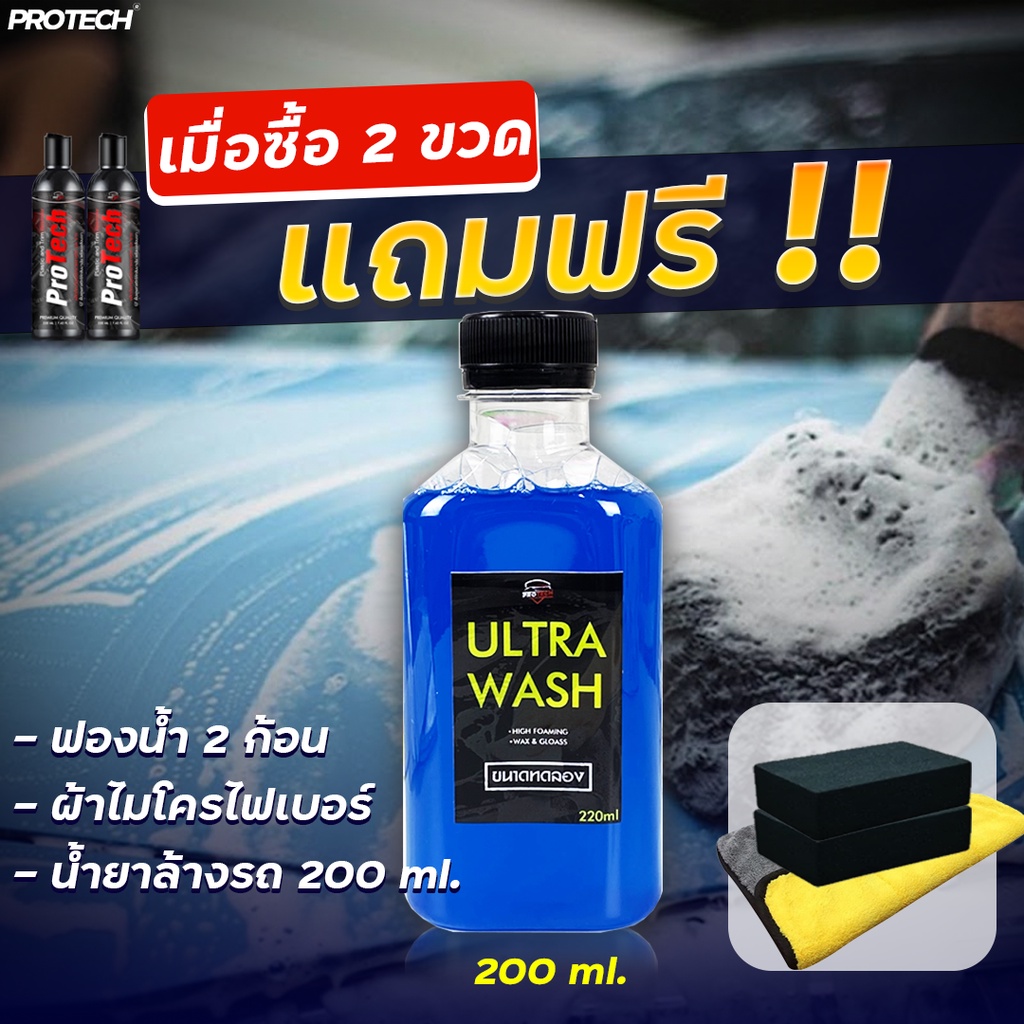 น้ำยาฟื้นฟูพลาสติก น้ำยาเคลือบพลาสติก ฟื้นฟูผิวยางPROTECH Plastic Trim Restorer ใส่โค้ดPRTOCTSL ...