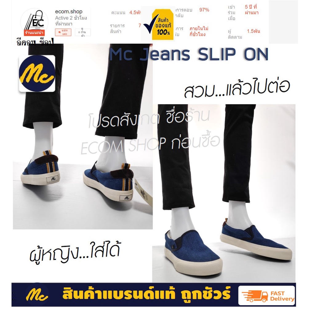 ลดราคา Mc JEANS SLIP ON รองผ้าใบแม็คยีนส์ สลิปออน รุ่น M09Z00430 สี ...