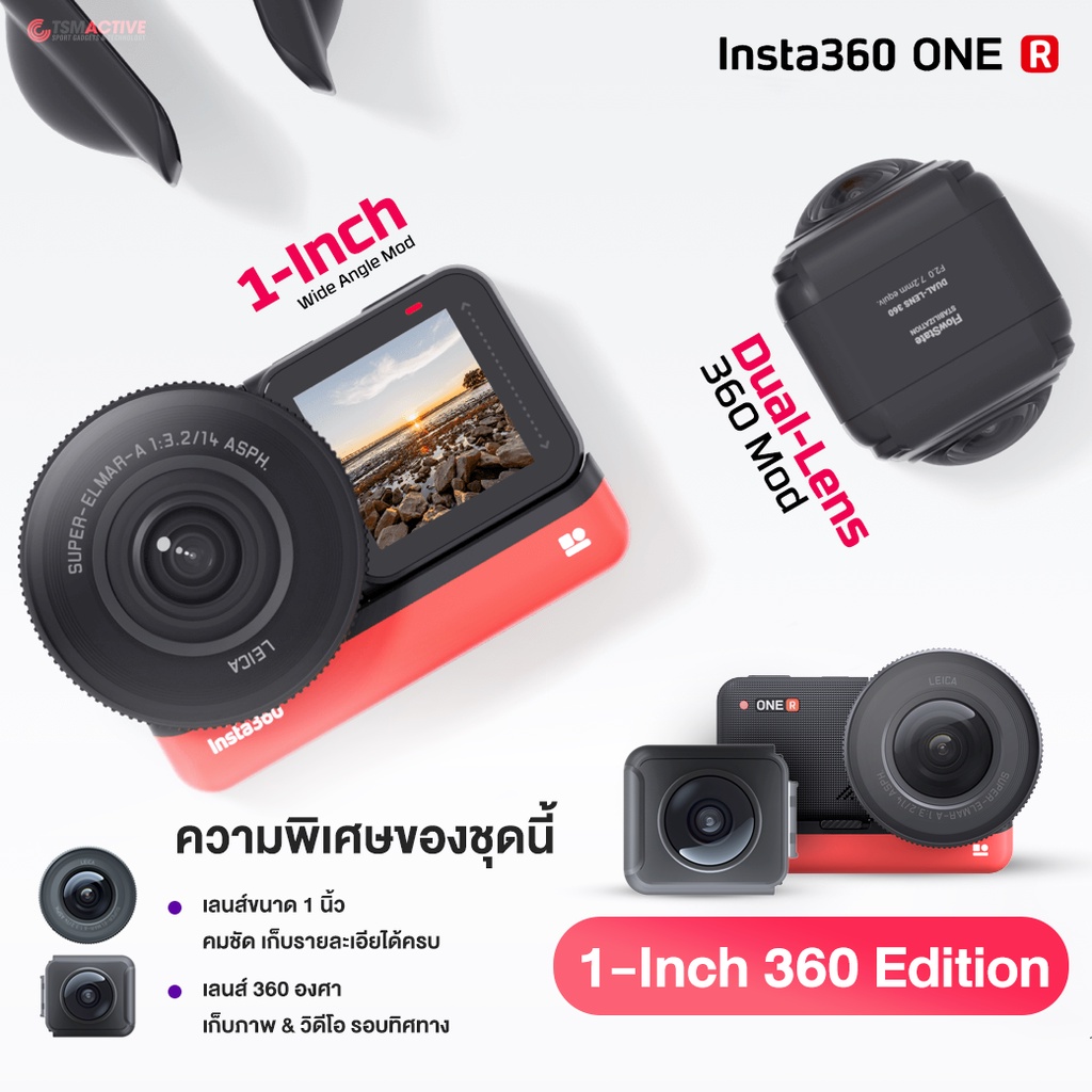Insta360 One R 1-Inch Leica Edition 4K Edition กล้องแอคชั่นแคมเปลี่ยน ...