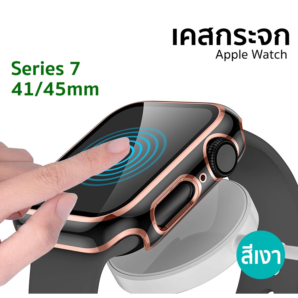 S7-8 เคส กระจก สำหรับ Watch 78 (ผิวเงา) - idressupcase - ThaiPick