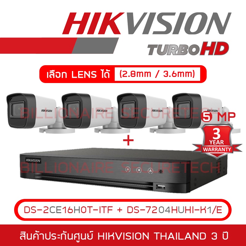 HIKVISION HDTVI 5 MP SET 4 CH - DS-2CE16H0T-ITF x4 (3.6 mm) DS-7204HUHI ...