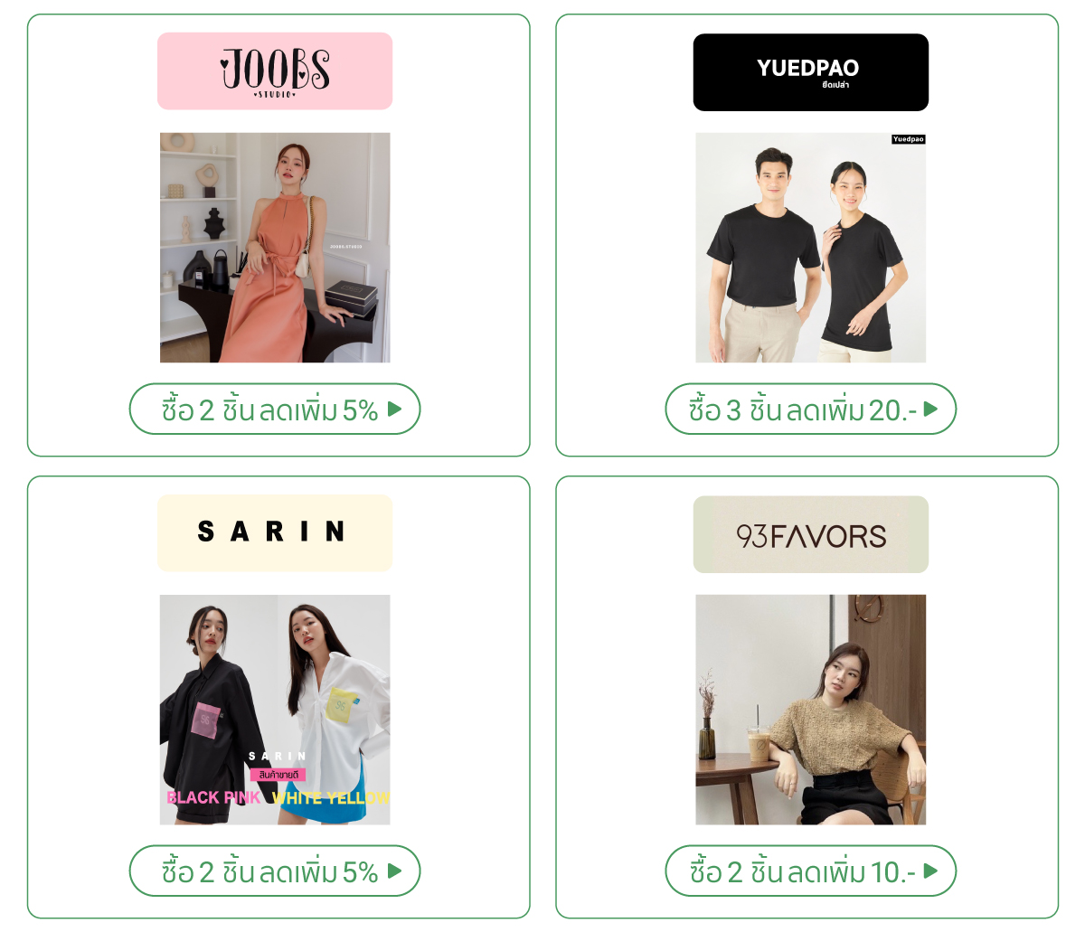 Shopee Trendy IG Brands | ลดสูงสุด 70% + โค้ดลดเพิ่ม 15%