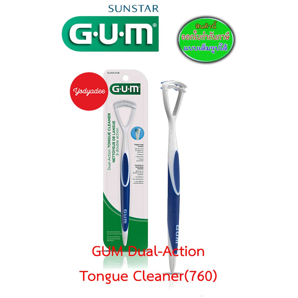 แปรงสีฟัน GUM End Tuft Toothbrush308/summit sensitive509/SuperTip461 ...