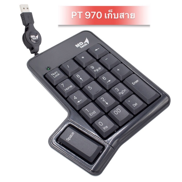 MD tech Keypad รุ่น PT-970/971 ( รุ่นเก็บสายได้ )เป็นคีย์บอร์ดตัวเลข ...