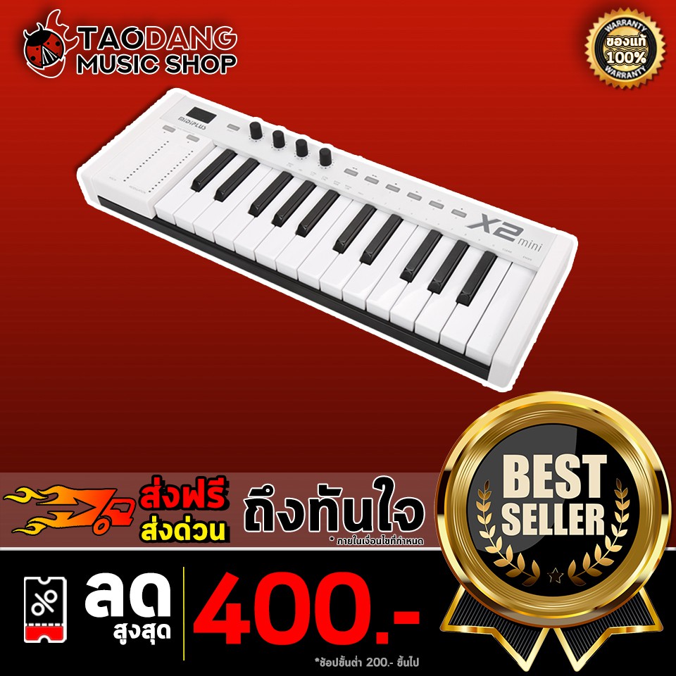 คีย์บอร์ดใบ้ Midiplus X2 Mini 25 Keys อัดแน่นทุกฟังค์ชั่นตอบโจทย์ทุกการ ...