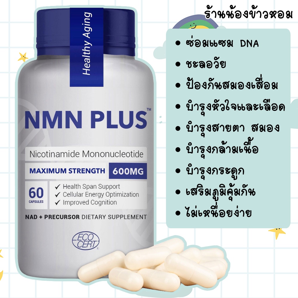 NMN PLUS Nicotinamide Mononunucleotide Maximum Strength 500 MG 60 ...