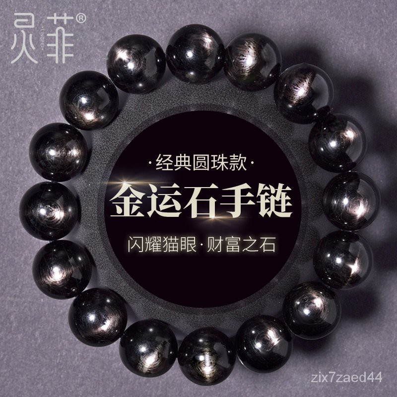 Collection Grade Gold Lucky Stone Bracelet Men and Women Egyptian ...