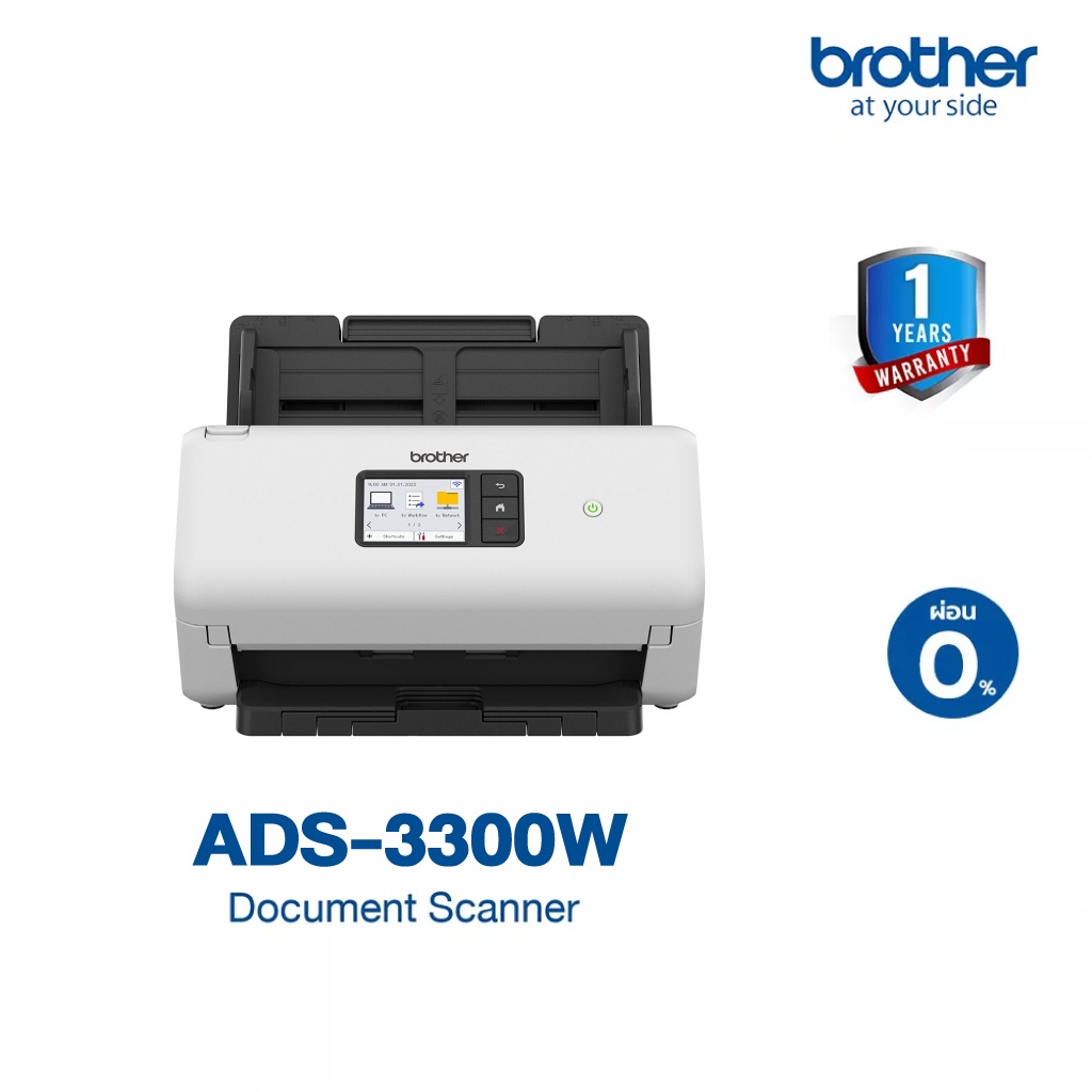 ADS-3300W ถูกที่สุด พร้อมโปรโมชั่น ก.ย. 2022|BigGoเช็คราคาง่ายๆ