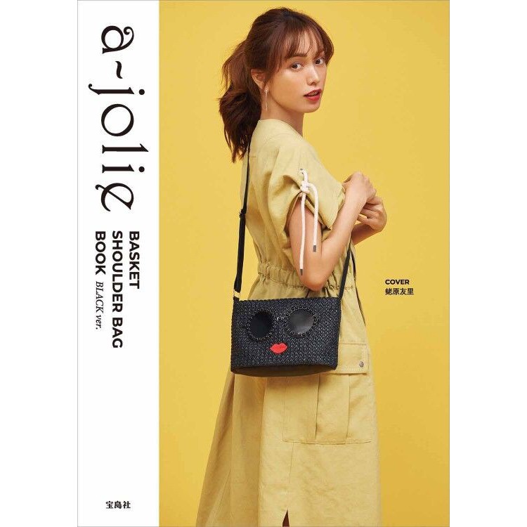 พร้อมส่ง Ajolie a jolie รุ่นใหม่มีสายสะพายข้าง Basket shoulder bag book ...