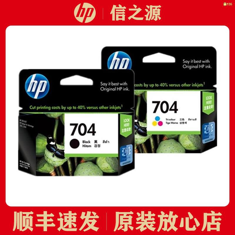 ♥ ☝ Original HP HP704 Black Ink Cartridge Deskjet 2010 2060 เครื่อง ...