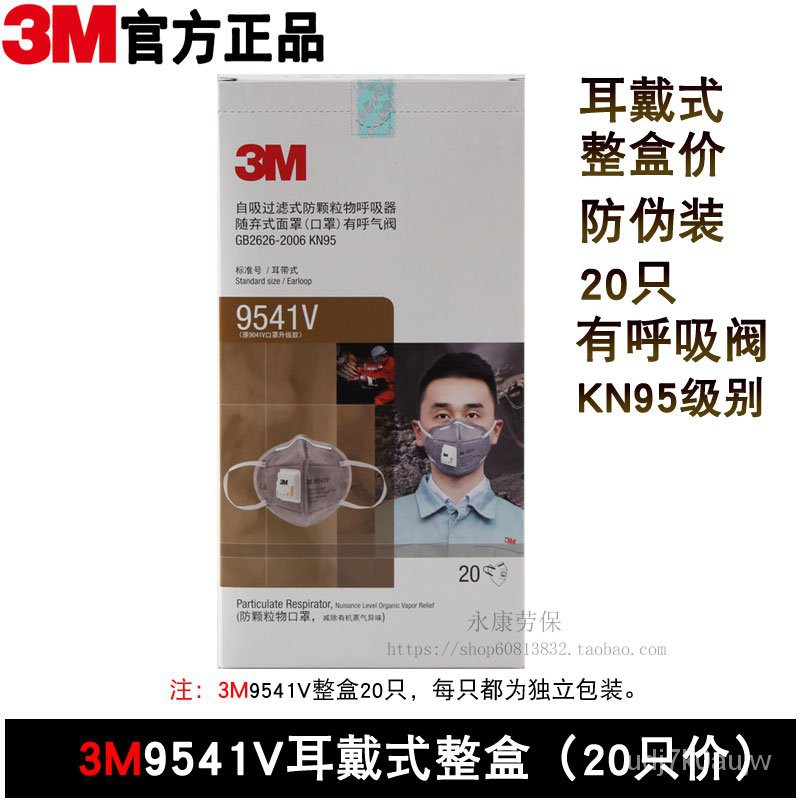 หน้ากาก 3mของแท้ 3M9542Vหน้ากาก 9541Vฝุ่นหมอกควันรถหางใช้ถ่านกัมมันต์ ...