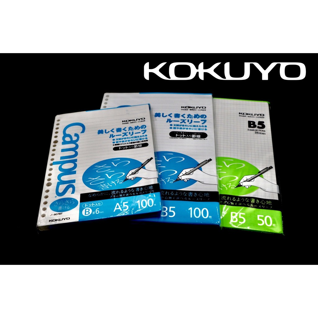 กระดาษรีฟิล A5 Kokuyo ถูกที่สุด พร้อมโปรโมชั่น มิ.ย. 2025 | BigGoเช็คราคาง่ายๆ