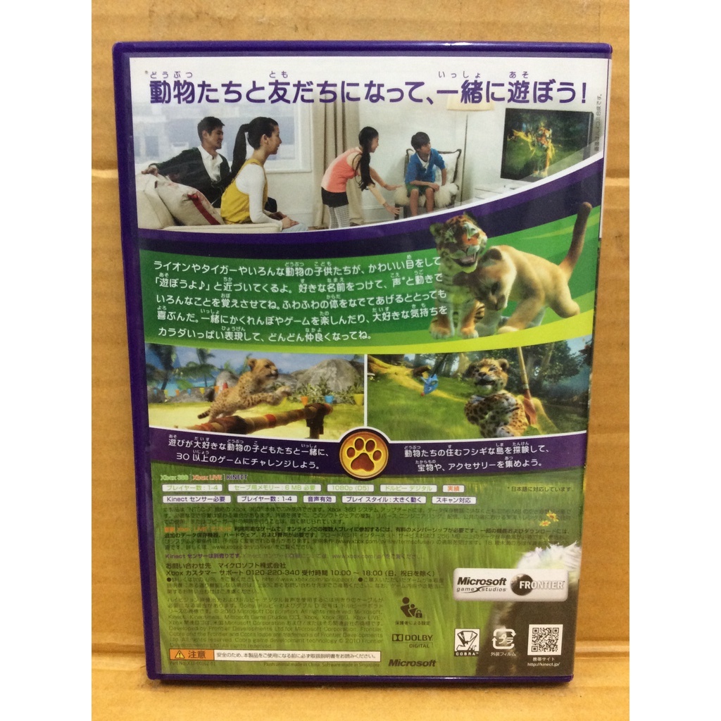 แผ่นแท้ [Xbox 360] Kinect Animals (Japan) (5EG-00006) - athinutt - ThaiPick